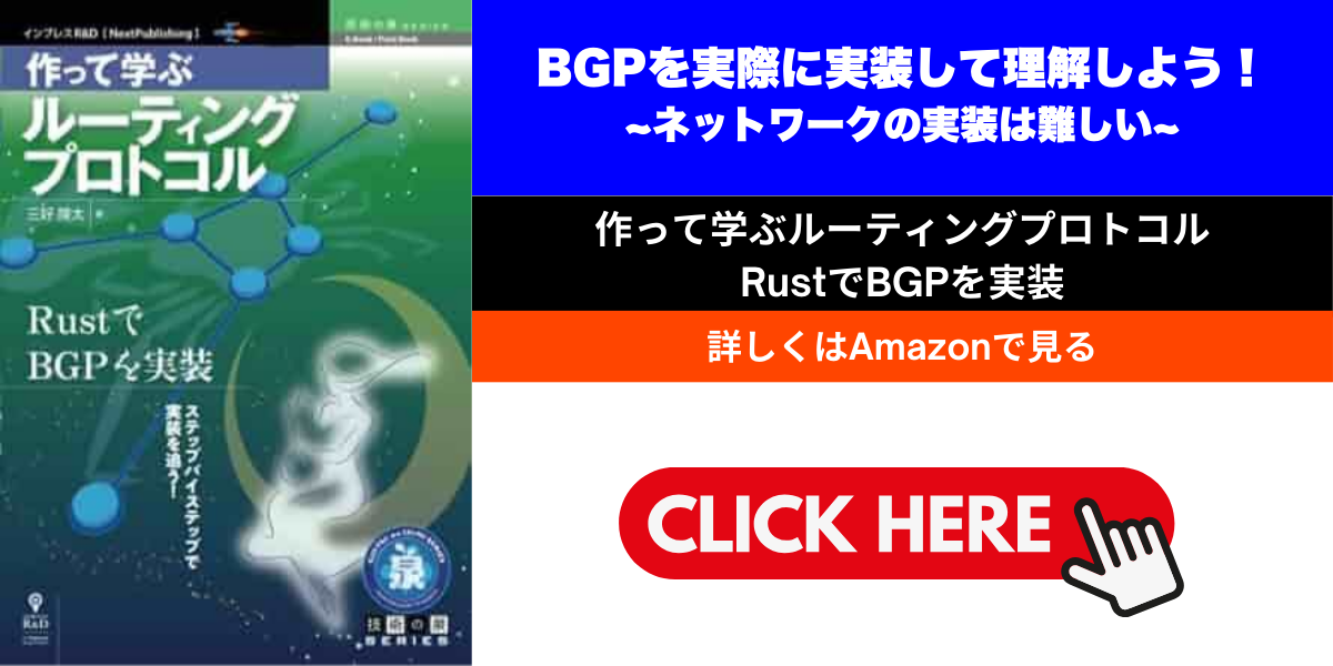 【BGP入門】基本となるiBGPとeBGPについて – だいまるブログ
