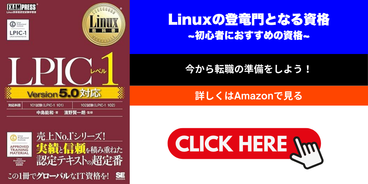 【LPIC・Linux】カーネル（Kernel）とは？ – だいまるブログ