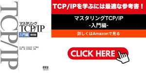 【ネットワーク入門】意外とわからない？RIB・FIBの違いとは？ – だいまるブログ