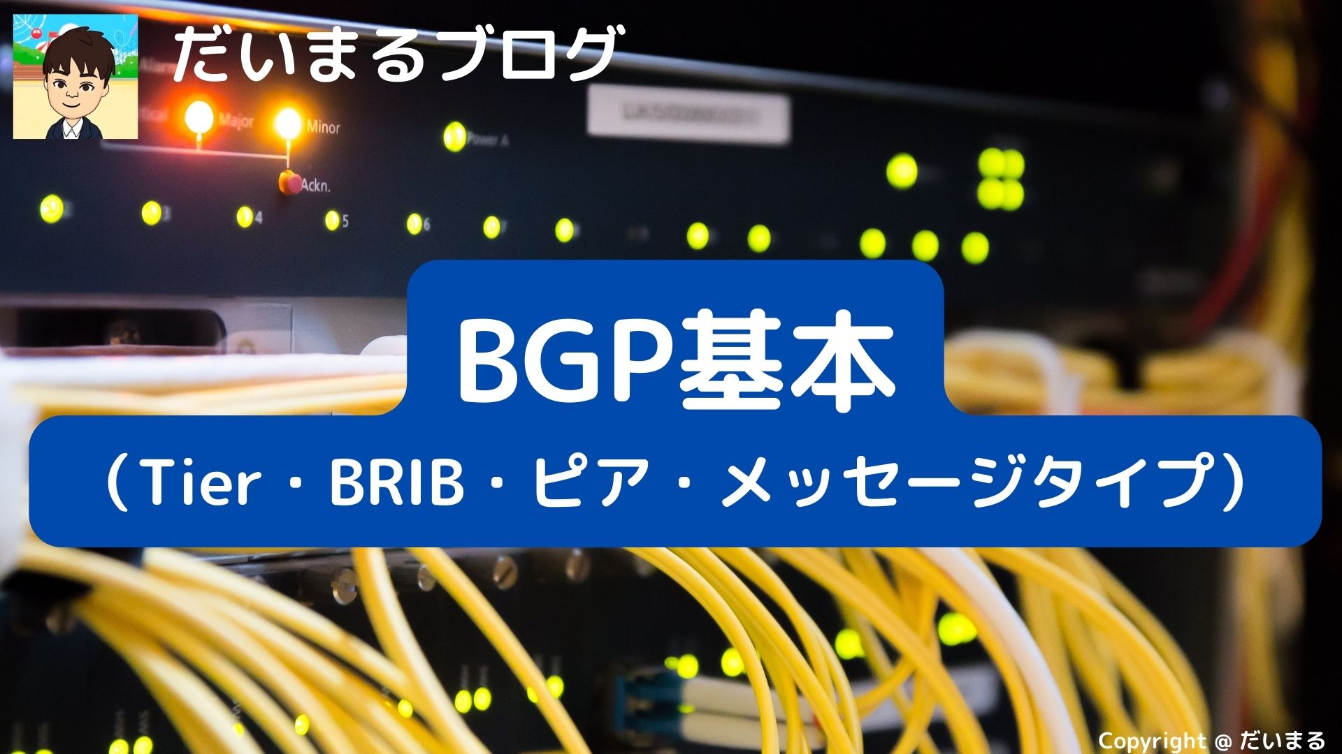 【ネットワーク入門】意外とわからない？RIB・FIBの違いとは？ – だいまるブログ