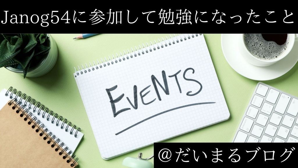 【ネットワーク入門】意外とわからない？RIB・FIBの違いとは？ – だいまるブログ
