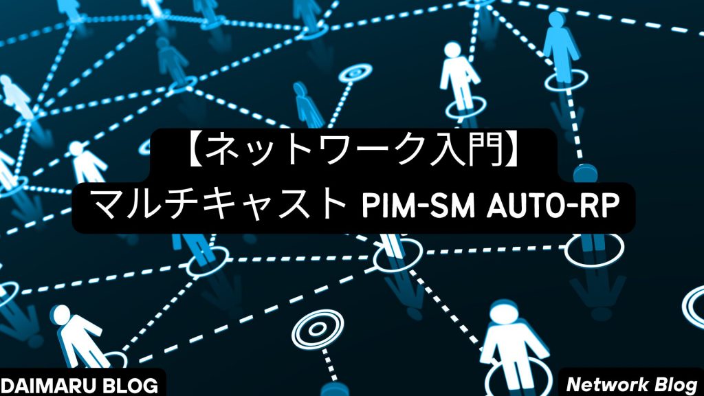 【ネットワーク入門】意外とわからない？RIB・FIBの違いとは？ – だいまるブログ